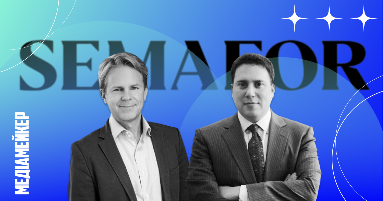 Як працює та чим живе видання Semafor: концепція, формати, перші ...